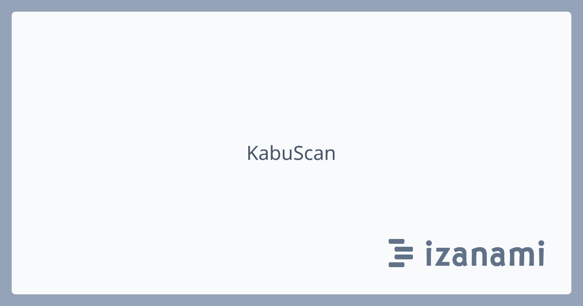 KabuScanの記事・実装例まとめ【0件】2025年最新版 - izanami